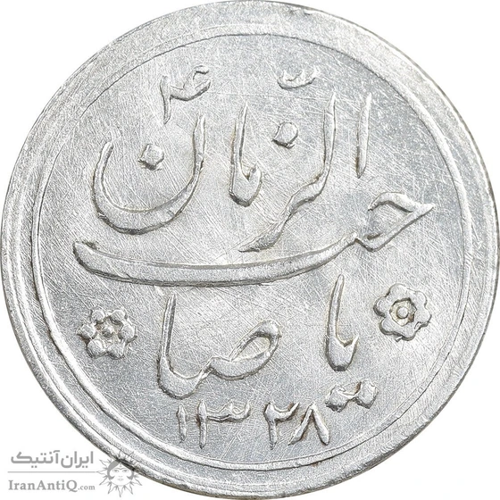 خرید و قیمت سکه شاباش کبوتر 1328 - AU58 - محمد رضا شاه | ترب