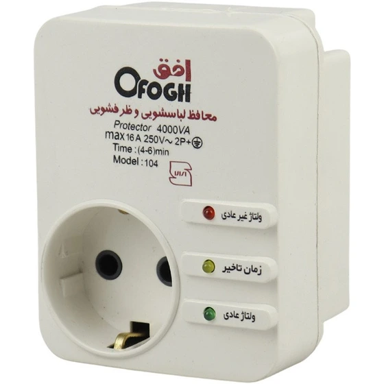 خرید و قیمت محافظ برق لباسشویی و ظرفشویی ارت دار افق Ofogh 104 | ترب