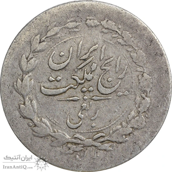 خرید و قیمت سکه ربعی 1304 - VF30 - رضا شاه | ترب