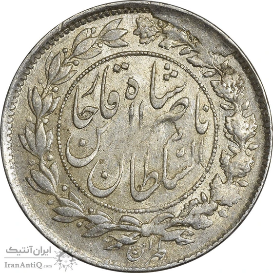 خرید و قیمت سکه 1000 دینار 1298/7 (سورشارژ تاریخ) - AU58 - ناصرالدین شاه | ترب