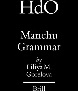 خرید و قیمت دانلود کتاب Manchu Grammar 2002 | ترب