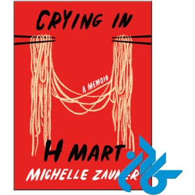 خرید و قیمت Crying in H Mart | ترب