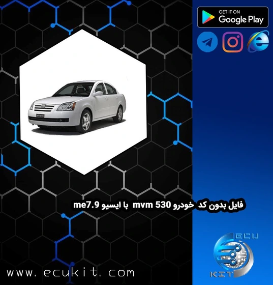خرید و قیمت فایل بدون کد خودرو mvm 530 با ایسیو me7.9 | ترب