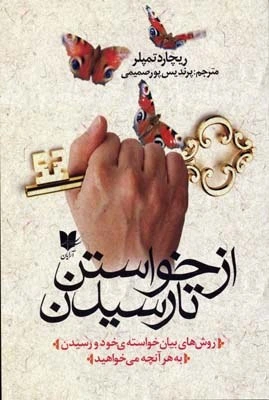 خرید و قیمت از خواستن تا رسیدن | ترب