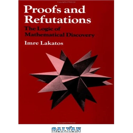 خرید و قیمت دانلود کتاب Proofs and Refutations: The Logic of Mathematical Discovery | ترب