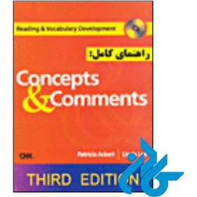 خرید و قیمت کتاب راهنمای کامل A Complete Guide Concepts & Comments 4 | ترب