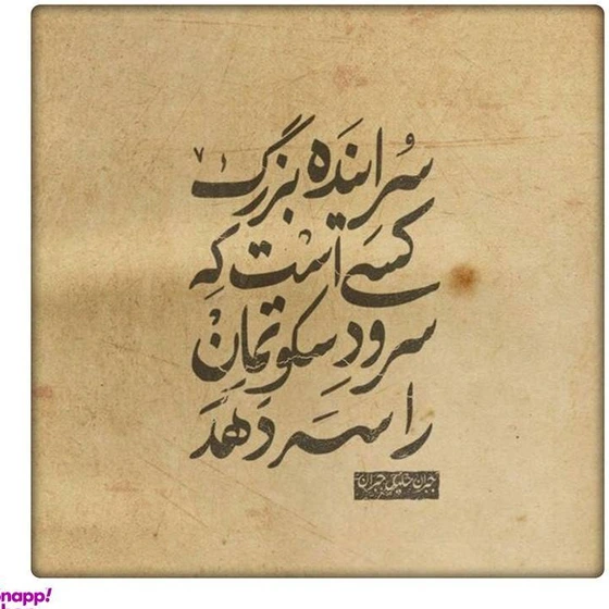 خرید و قیمت کاشی طرح شعر فارسی کد 5638488 | ترب