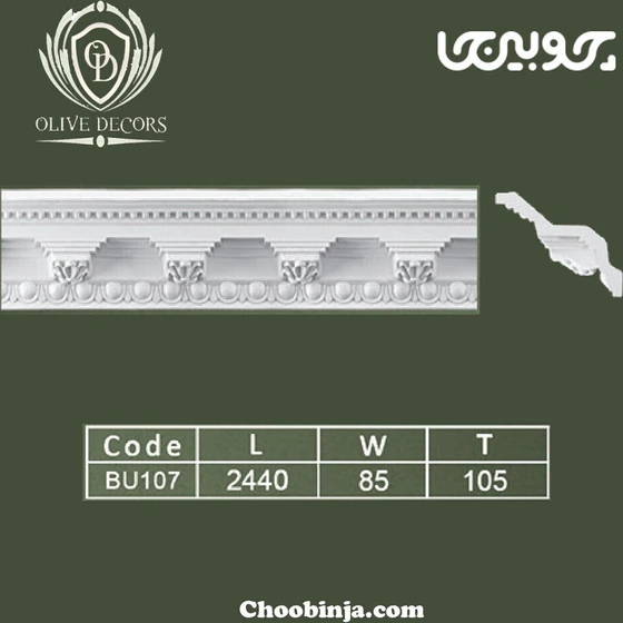 خرید و قیمت زوار تاج و گلویی پلی اورتان اولیو دکورز BU107 | ترب