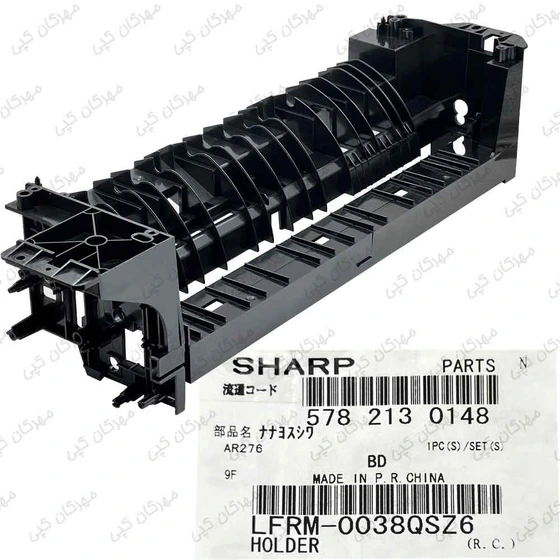 خرید و قیمت فریم (کاور) خروجی زیر فن کپی شارپ Sharp AR-237/275/5127 ...