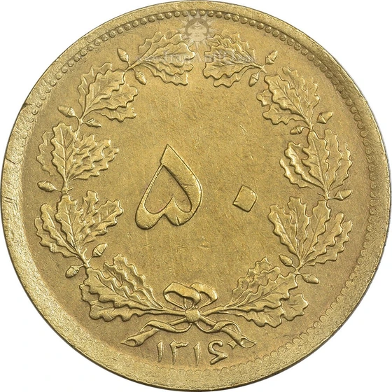 خرید و قیمت سکه 50 دینار 1316 برنز - AU58 - رضا شاه | ترب