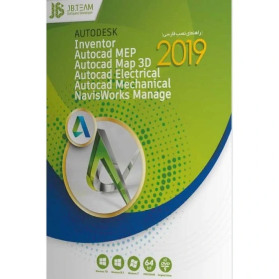 خرید و قیمت Autodesk Collection 2019 | ترب