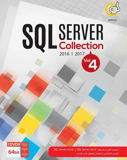 خرید و قیمت SQL Server Collection Vol 4 64bit 1DVD9 گردو | ترب