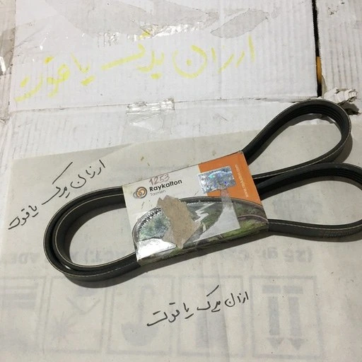 خرید و قیمت تسمه پارس tu5 1253 raykalton تیپ5 ،،8752، | ترب