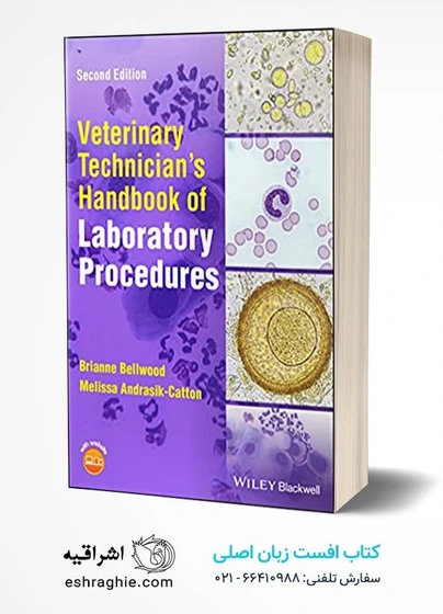 خرید و قیمت Veterinary Technician’s Handbook of Laboratory Procedures ...