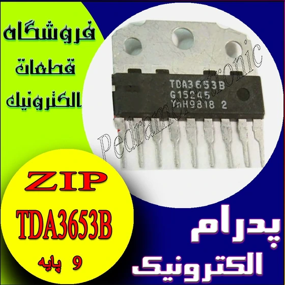 خرید و قیمت آی سی IC TDA3653B | ترب