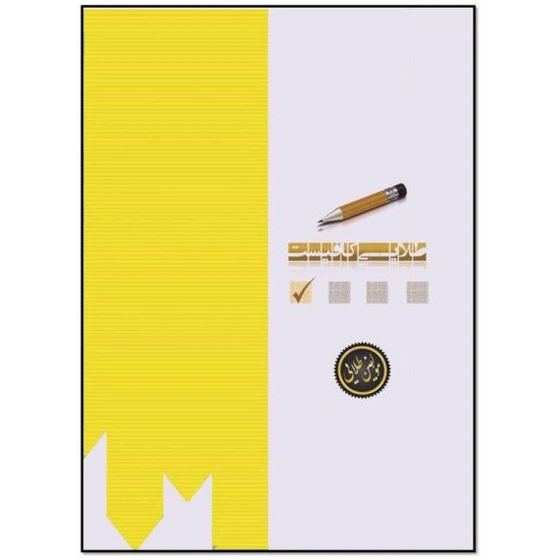 خرید و قیمت کتاب Python Crash Course اثر Eric Matthes انتشارات مؤلفین ...