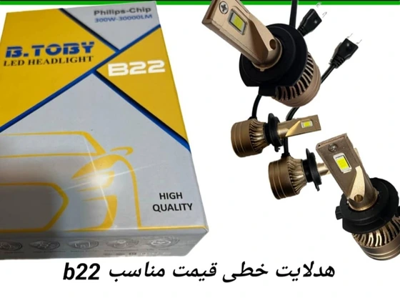 خرید و قیمت هدلایت خطی توبی TOBY - H1 | ترب