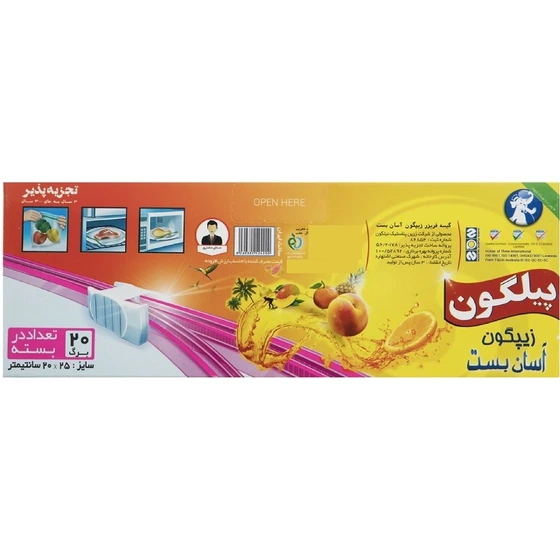 خرید و قیمت کیسه فریزر زیپدار پیلگون Pilgon سایز 25x20 بسته 20 عددی | ترب