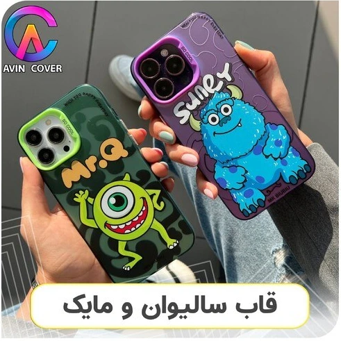 خرید و قیمت قاب سالیوان و مایک مناسب آیفون (Iphone ) ،آوین کاور avin ...
