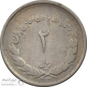 خرید و قیمت سکه 2 ریال 1332 - چرخش 70 درجه - VF30 - محمد رضا شاه | ترب