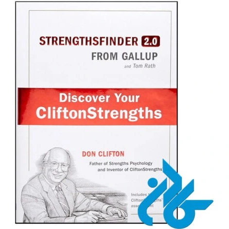 خرید و قیمت کتاب رمان انگلیسی نقطه قوت خود را بشناسید StrengthsFinder 2 ...