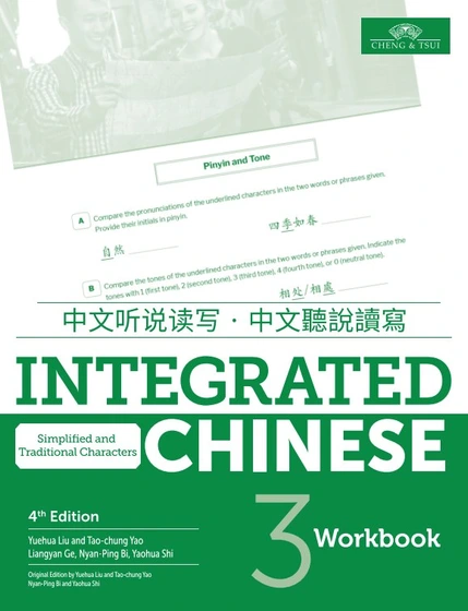 خرید و قیمت کتاب چینی Integrated Chinese 4th Edition Vol 3 Workbook | ترب