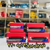 خرید و قیمت مبدل برق 12 به 220 1500 وات | ترب