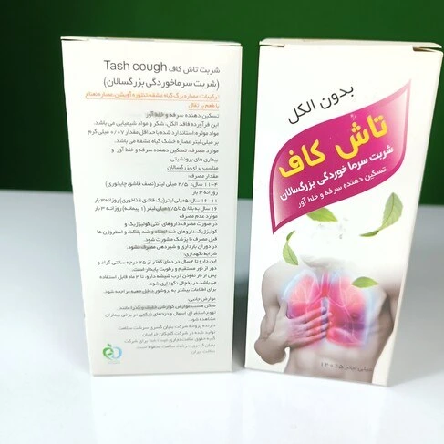 خرید و قیمت شربت سرما خوردگی بزرگسالان ( تاش کاف) تسکین دهنده سرفه و ...