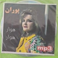 خرید و قیمت CD MP3 پوران | ترب