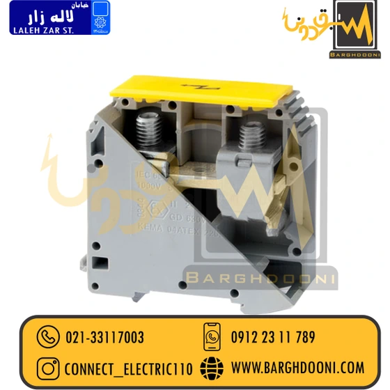 خرید و قیمت ترمینال ریلی سایز 50 رعد مدل RTP50 | ترب