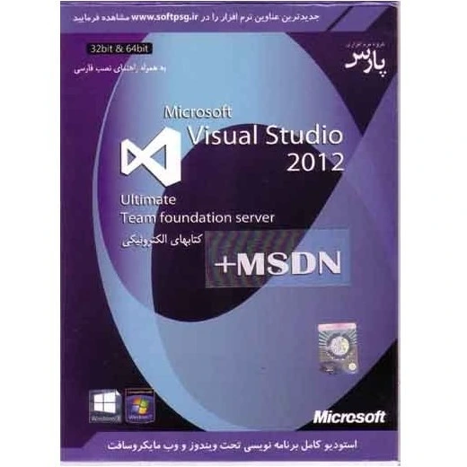 خرید و قیمت Microsoft Visual Studio 2012 with MSDN | ترب