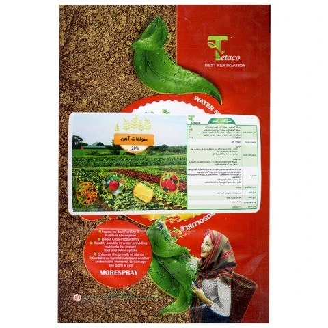 خرید و قیمت کود سولفات آهن تتاکو برند MORESPRAY وزن یک کیلوگرم | ترب