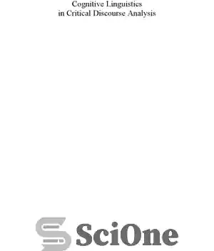 خرید و قیمت دانلود کتاب Cognitive linguistics in critical discourse analysis: application and ...