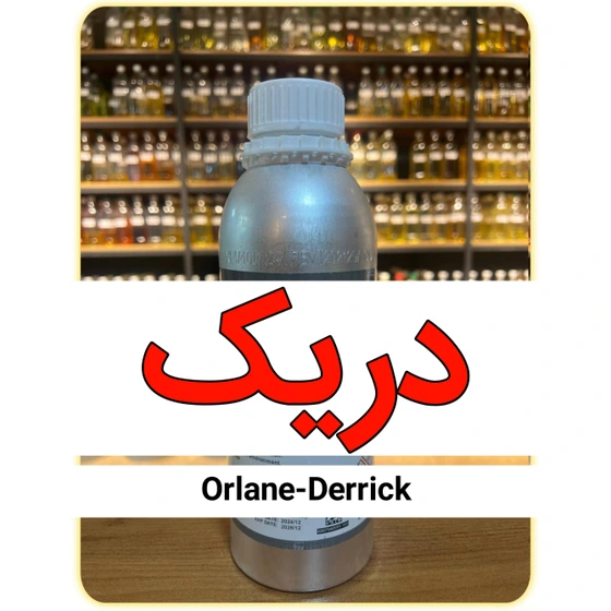 خرید و قیمت اسانس عطر عمده و گرمی - دریک - برند فرگ ورلد - جنسیت مردانه ...