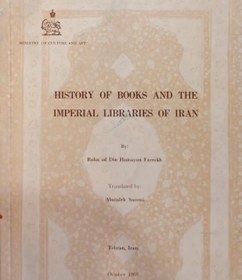 خرید و قیمت History of Books and the Imperial Libraries of Iran | ترب