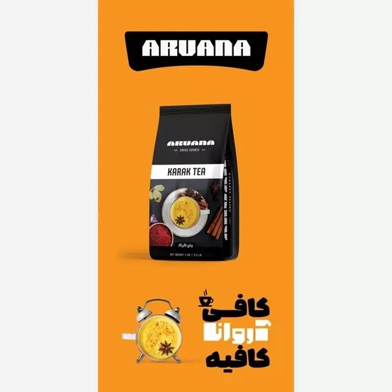 خرید و قیمت چای کرک آروانا | Arvana Crack Tea | ترب