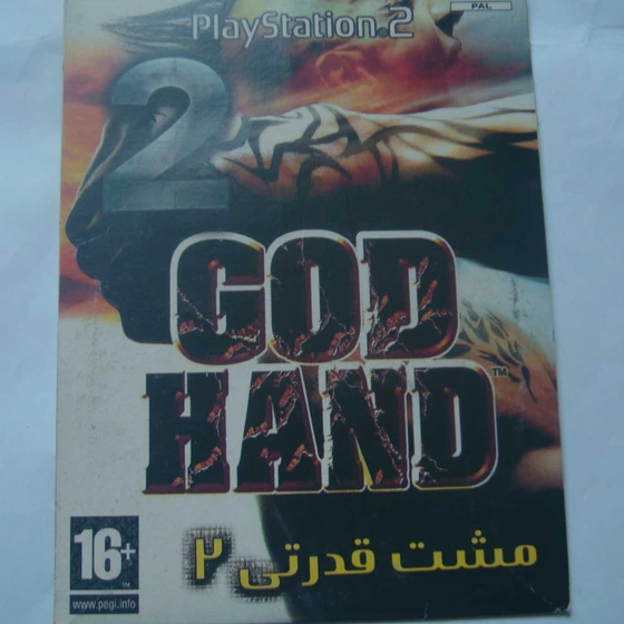 خرید و قیمت بازی پلی استیشن دو اورجینال GOD HAND 2 | ترب