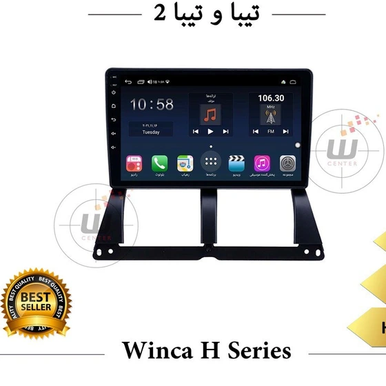 خرید و قیمت مانیتور تیبا برند وینکا مدل Winca H855 سری H رم 4 | ترب
