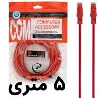 خرید و قیمت کابل شبکه Cat5 5 متری XP RED | ترب