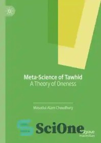 خرید و قیمت دانلود کتاب Meta-Science of Tawhid: A Theory of Oneness – فرا علم توحید: نظریه ی ...