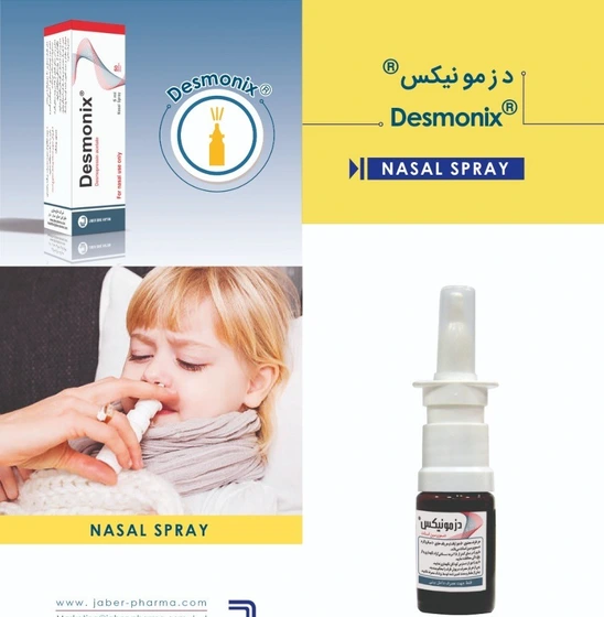 خرید و قیمت اسپری بینی دزمونیکس ۰.۱میلی گرم/میلی لیتر DESMONIX 0.1MG/ML ...