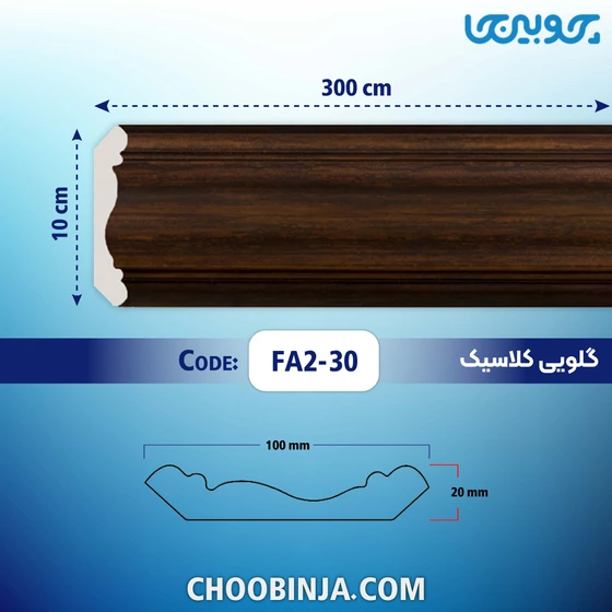 خرید و قیمت گلویی پلی استایرن روکش PVC کد FA2-30 ارتفاع 10 سانت | ترب