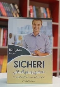 خرید و قیمت واژه نامه Sicher B2-1 | ترب
