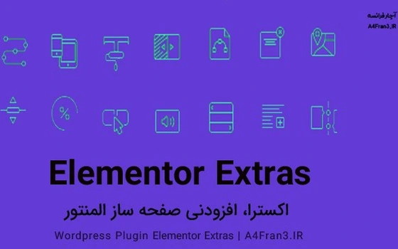 خرید و قیمت دانلود افزونه فارسی Elementor Extras | ترب