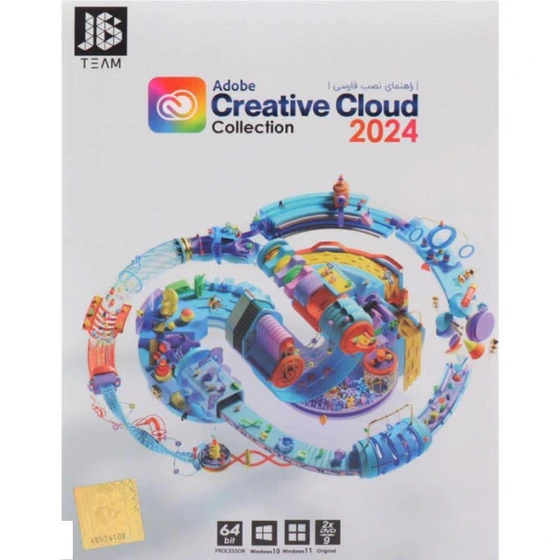 خرید و قیمت نرم افزار Adobe Creative Cloud 2023 نشر جی بی تیم | ترب