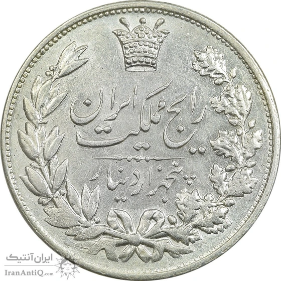 خرید و قیمت سکه 5000 دینار 1304 رایج - AU5 | ترب