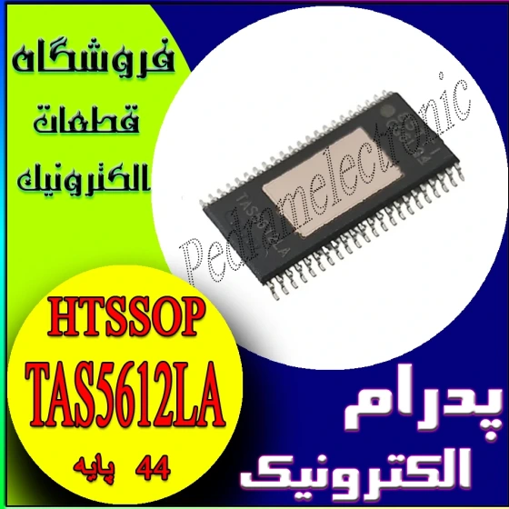 خرید و قیمت آی‌سی TAS5612LA بسته‌بندی HTSSOP-44 تقویت‌کننده کلاس D مدل ...
