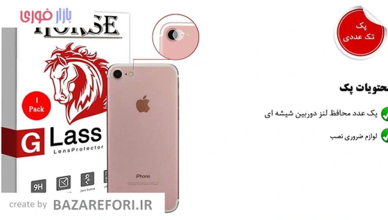خرید و قیمت محافظ لنز دوربین هورس مدل Utf مناسب برای گوشی موبایل اپل