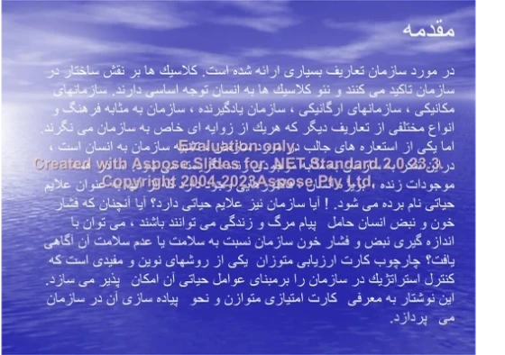 خرید و قیمت پاورپوینت کارت امتیازی متوازن تعداد اسلاید 19 نسخه کامل ترب