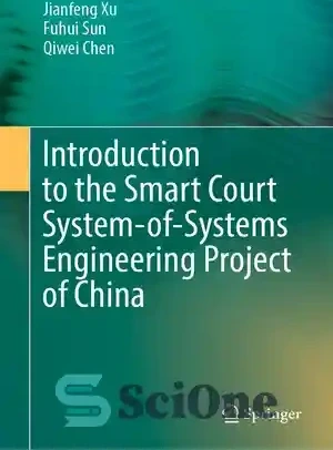 خرید و قیمت دانلود کتاب Introduction to the Smart Court System-of ...